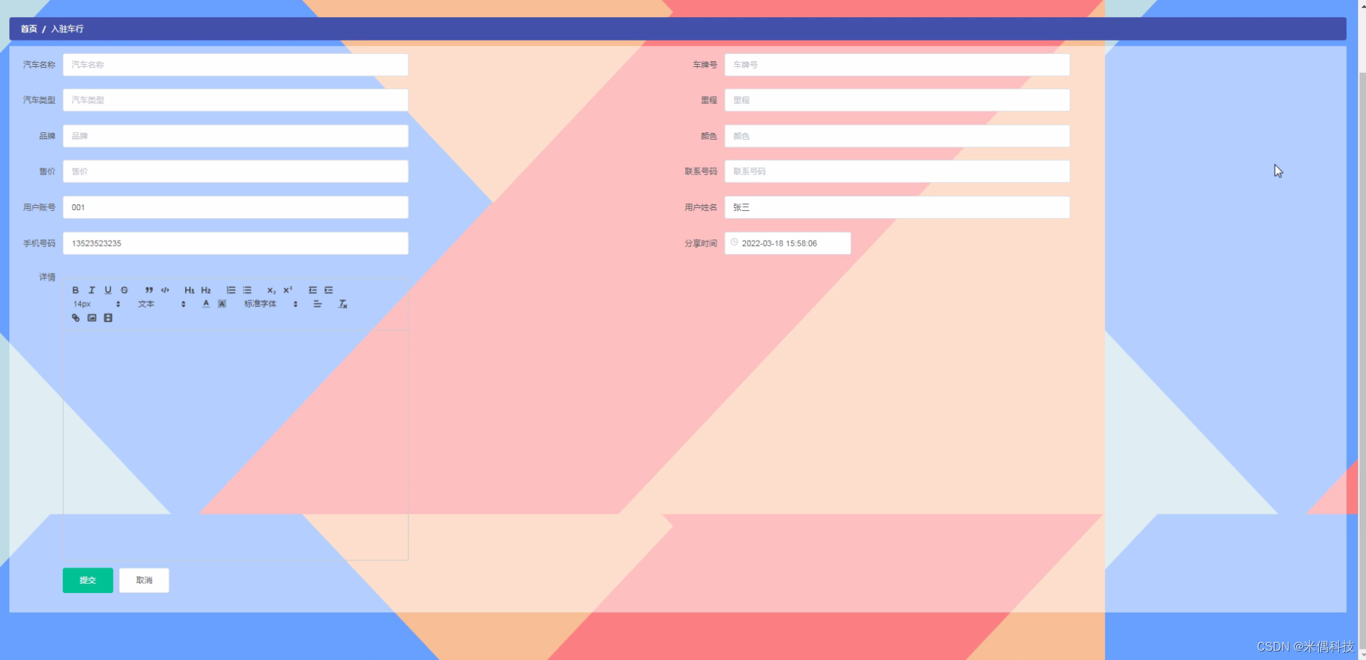 [附源码]java+ssm计算机毕业设计java二手车交易平台设计6b7sc【源码、数据库、LW、部署】-CSDN博客