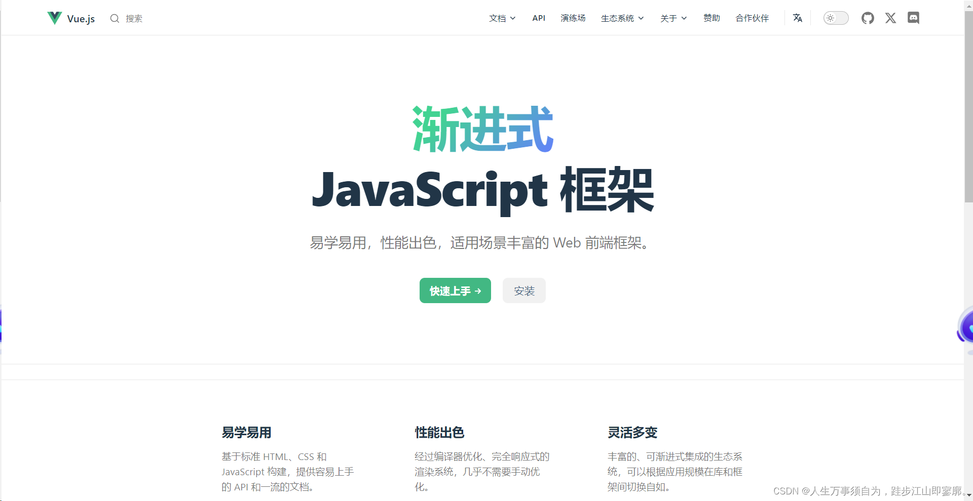 Vuejs 中发起 请求:探索各种方法及其使用技巧前端相关 Csdn专栏 5315