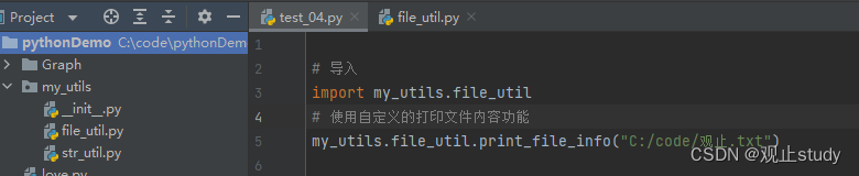Python模块与包(八)_python 导入与限制导入-CSDN博客