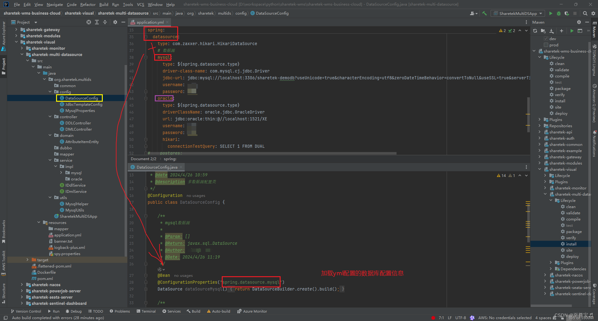 Springcloud微服务搭建多数据源（mysqloraclepostgres等等）管理模块，支持通过注解方式切换不同类型的数据库