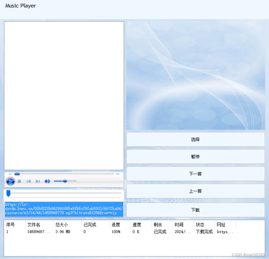 C#：一个多格式、可下载音乐文件的音乐播放器MusicPlayer_winform播放音乐-CSDN博客