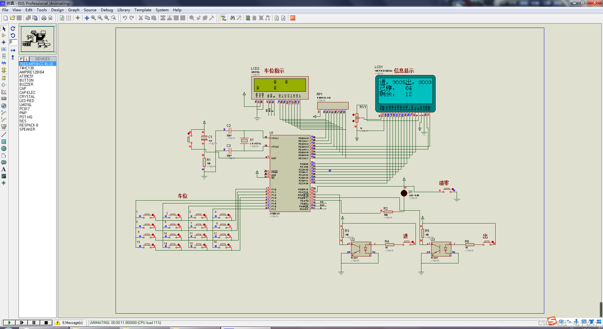 668、基于51单片机的停车场（车位，计数，LCD）-CSDN博客