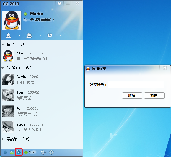 GGTalk：QQ高仿版开源项目详解与源码下载-CSDN博客