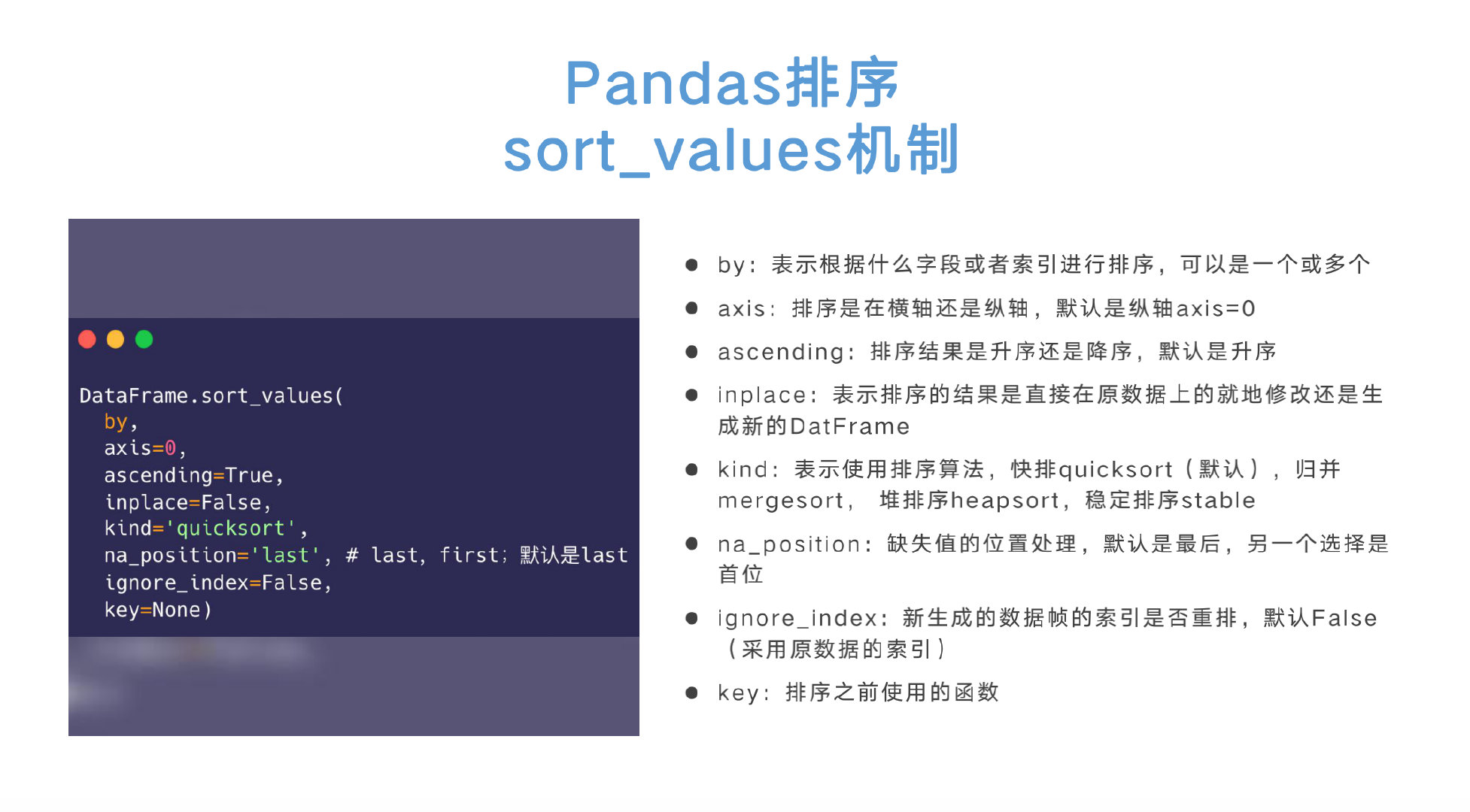 pandas入门PPT_pandas ppt 教程-CSDN博客