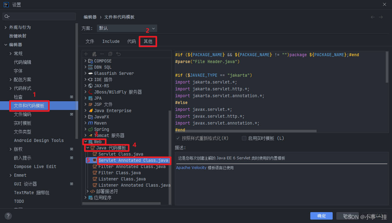 使用IDEA2023创建Servlet模板，使其右键显示Servlet选项-CSDN博客