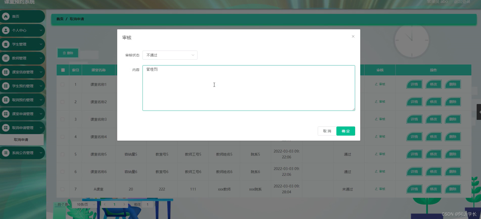 Springboot毕设项目课室预约系统31528java+VUE+Mybatis+Maven+Mysql+sprnig）_资源 高校 预约系统 spring boot navicat-CSDN博客