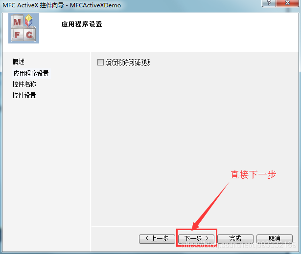 VS创建MFC ActiveX控件_ocx 导入到vs2019 c++-CSDN博客