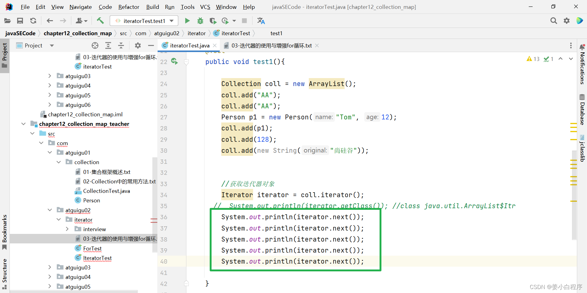 迭代器(Iterator)-CSDN博客