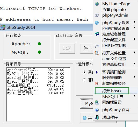 phpstudy配置多域名和多个端口的详细步骤_phpstudy host配置域名后面加端口-CSDN博客