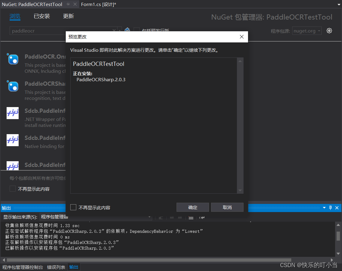 C#测试调用百度飞桨 PaddleOCRSharp模块识别图片文字_pp飞桨c#-CSDN博客