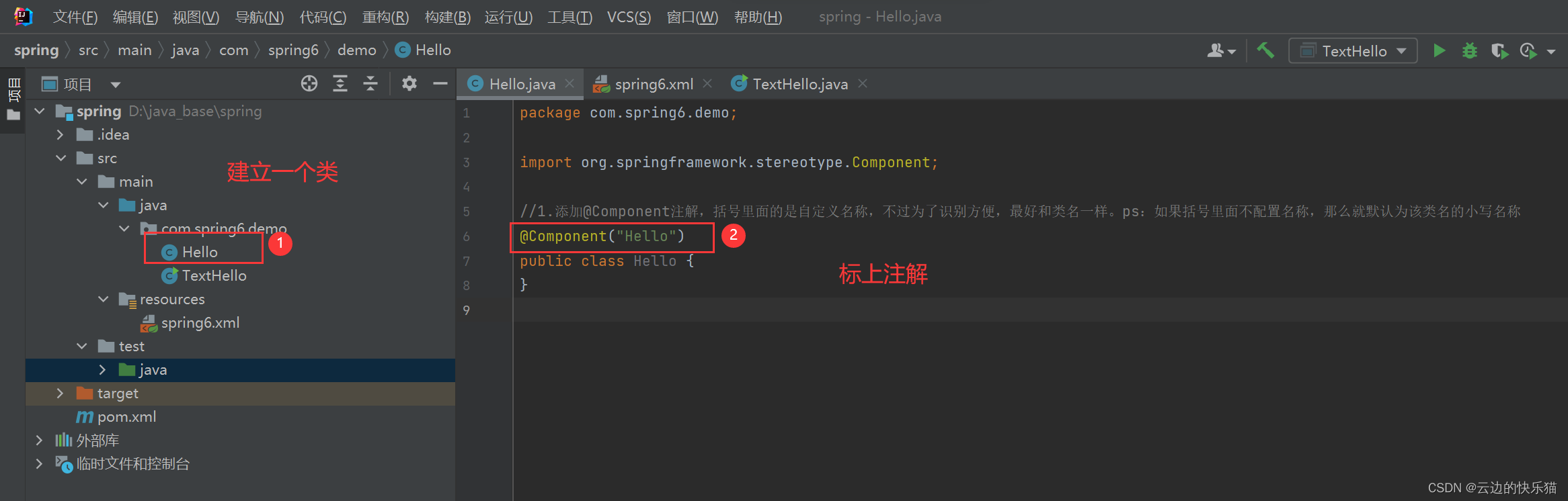 spring注解的开端（@Component替代bean标签的使用）_如果通过xml获取bean 还需要 component注解吗-CSDN博客