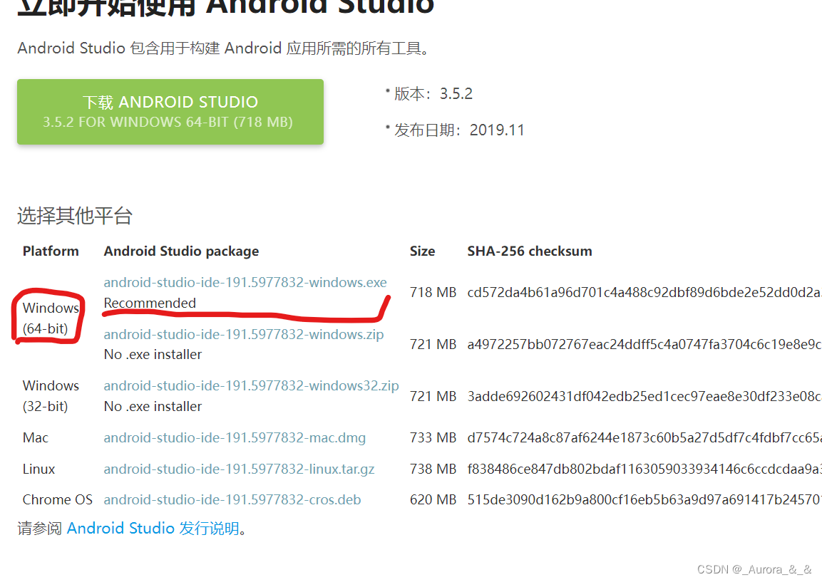 Android-Studio安装教程_android-studio org-CSDN博客