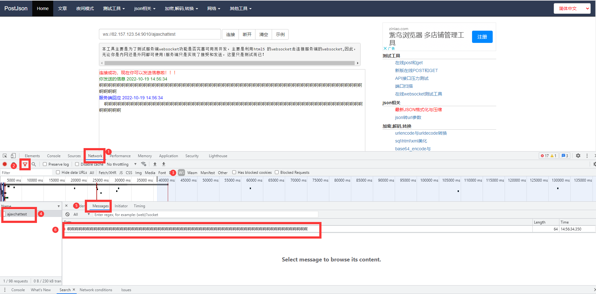 《吐血整理》高级系列教程-吃透Fiddler抓包教程(33)-Fiddler如何抓取WebSocket数据包_fiddler websocket-CSDN博客