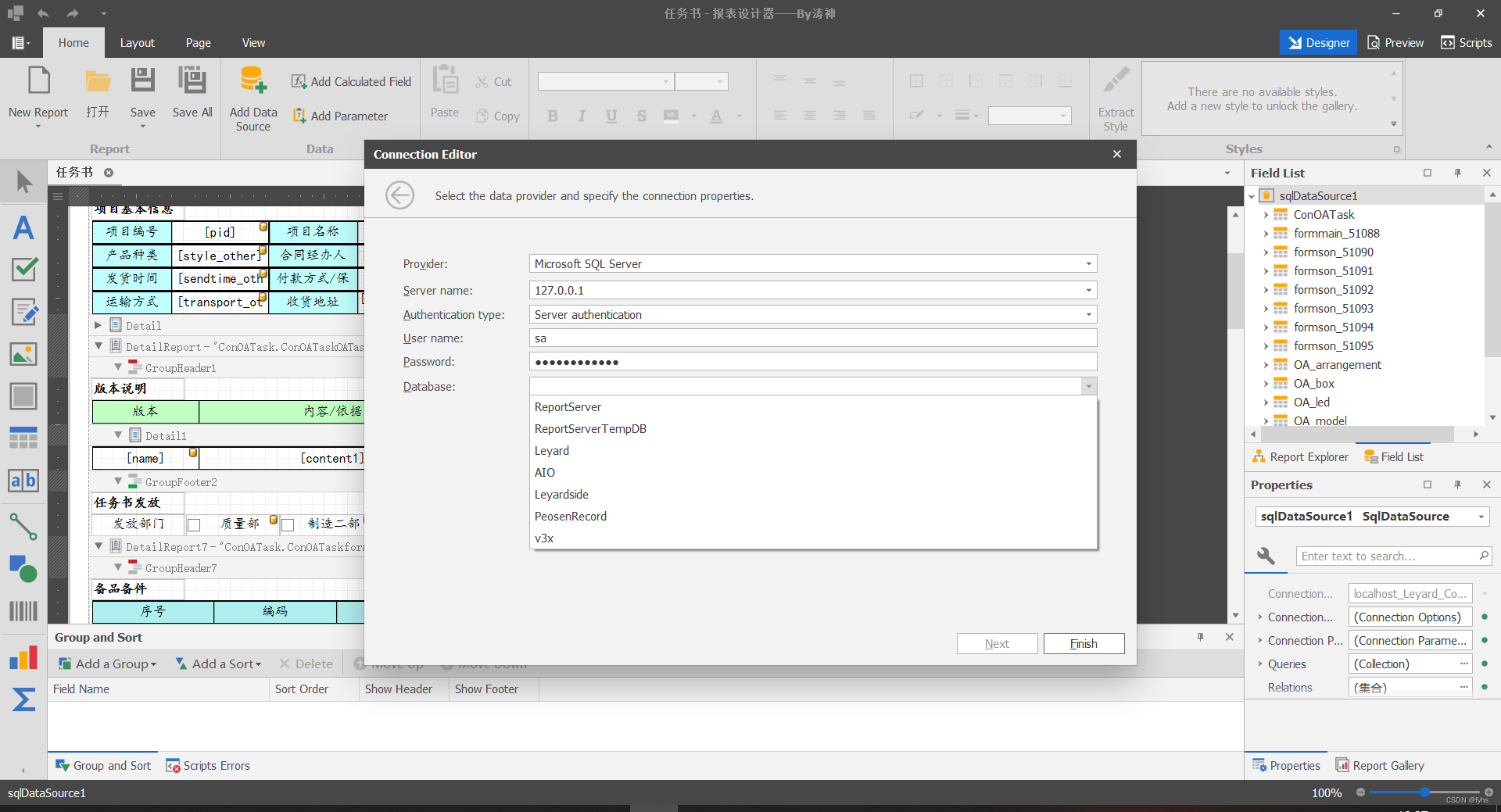 WINFORM - DevExpress -＞ 报表更换数据库连接_devexpress 报表 mysql-CSDN博客