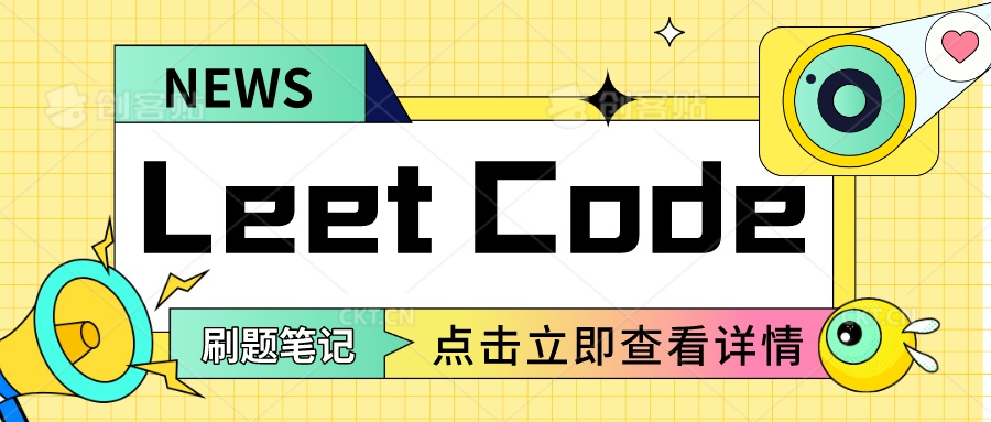 LeetCode 362 期周赛_fxkmp-CSDN博客