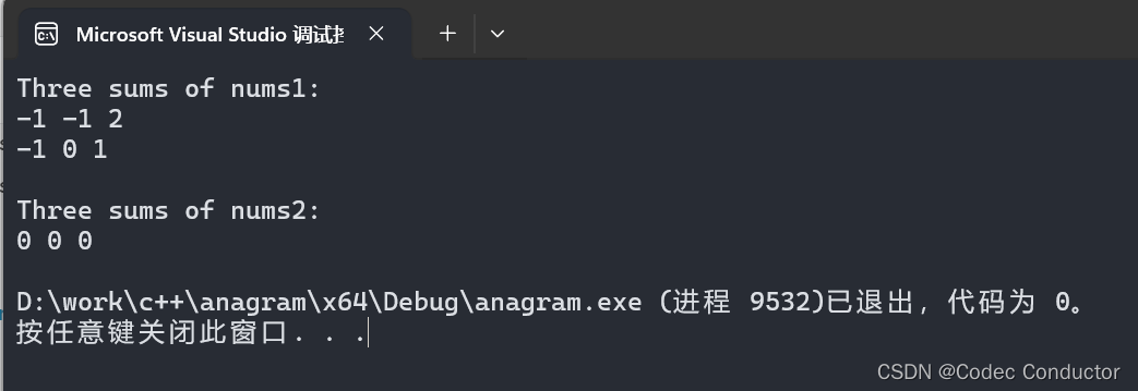 LeetCode 算法：三数之和c++_三数之和 leetcode c++-CSDN博客
