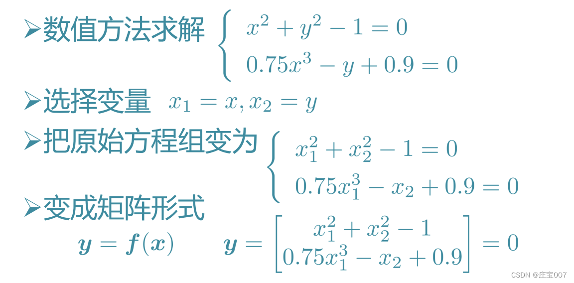 【matlab基础知识代码】（十七）一般非线性方程的数值解方法_fsolve completed because the vector of function va-CSDN博客