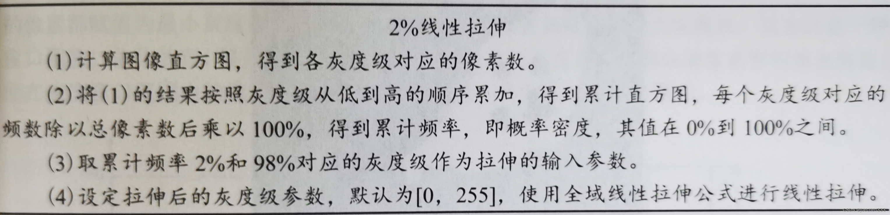 遥感数字图像处理实验教程（韦玉春）--部分实验问题回答_针对当前的波段次序,计算的kt结果是正确的吗-CSDN博客