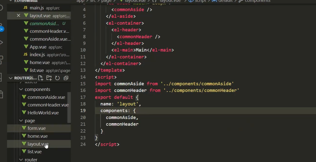 前端学习笔记202307学习笔记第六十六天-前端面试-vue-router封装layout组件6-CSDN博客