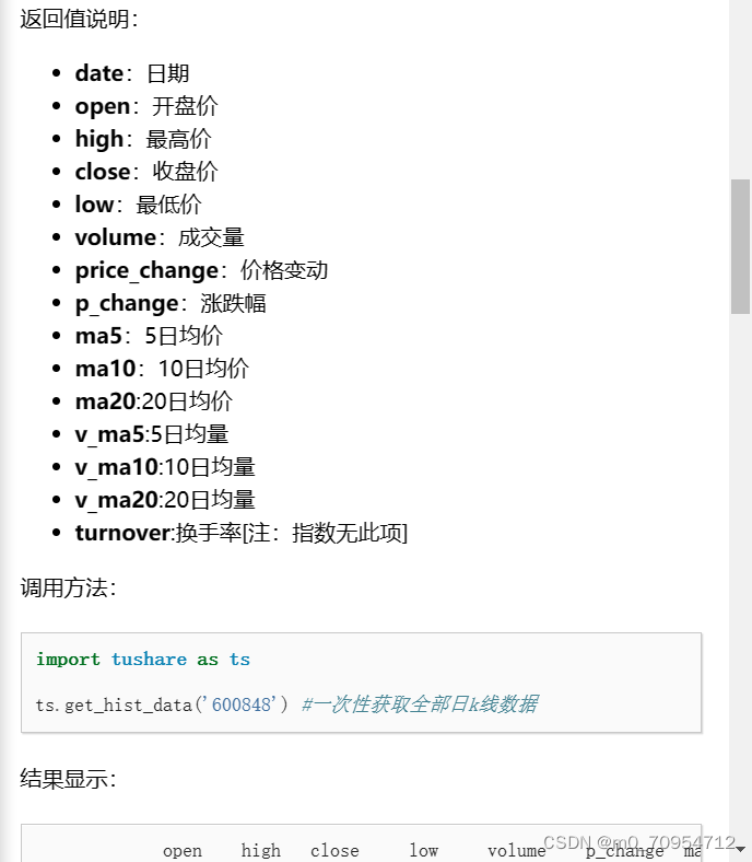 是否有人用tushare对股票进行分析，苦恼于怎么获取全部股票当日数据，我来帮你问题解决_tushare 怎么取得股票代码-CSDN博客