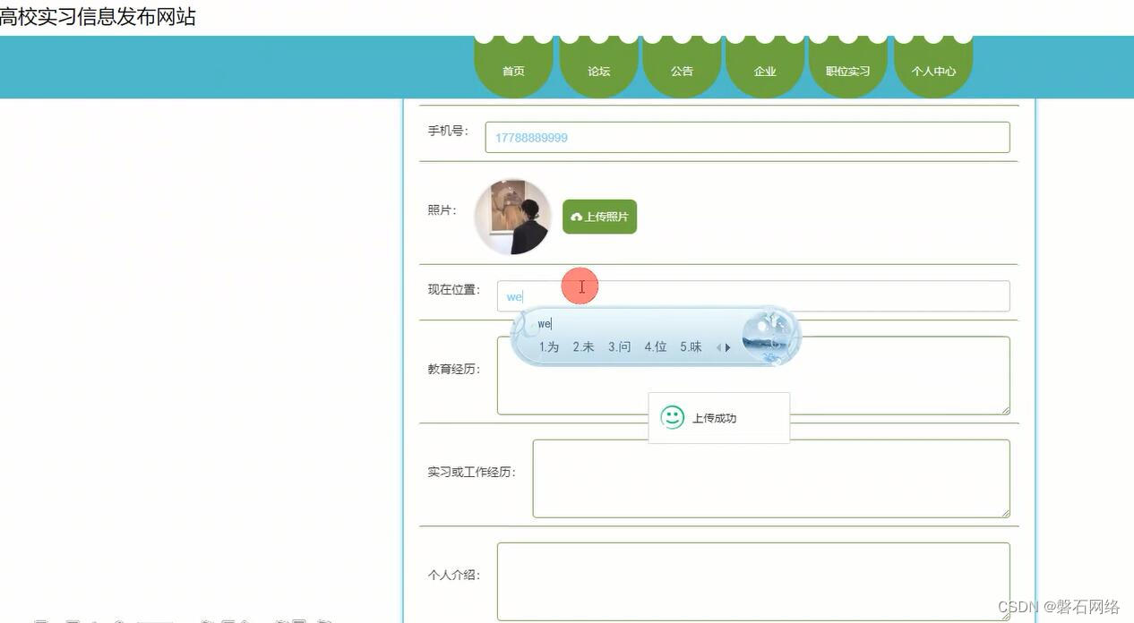 Vue基于springboot的高校学生实习岗位申请管理系统 Java毕业设计源码含论文 Csdn博客