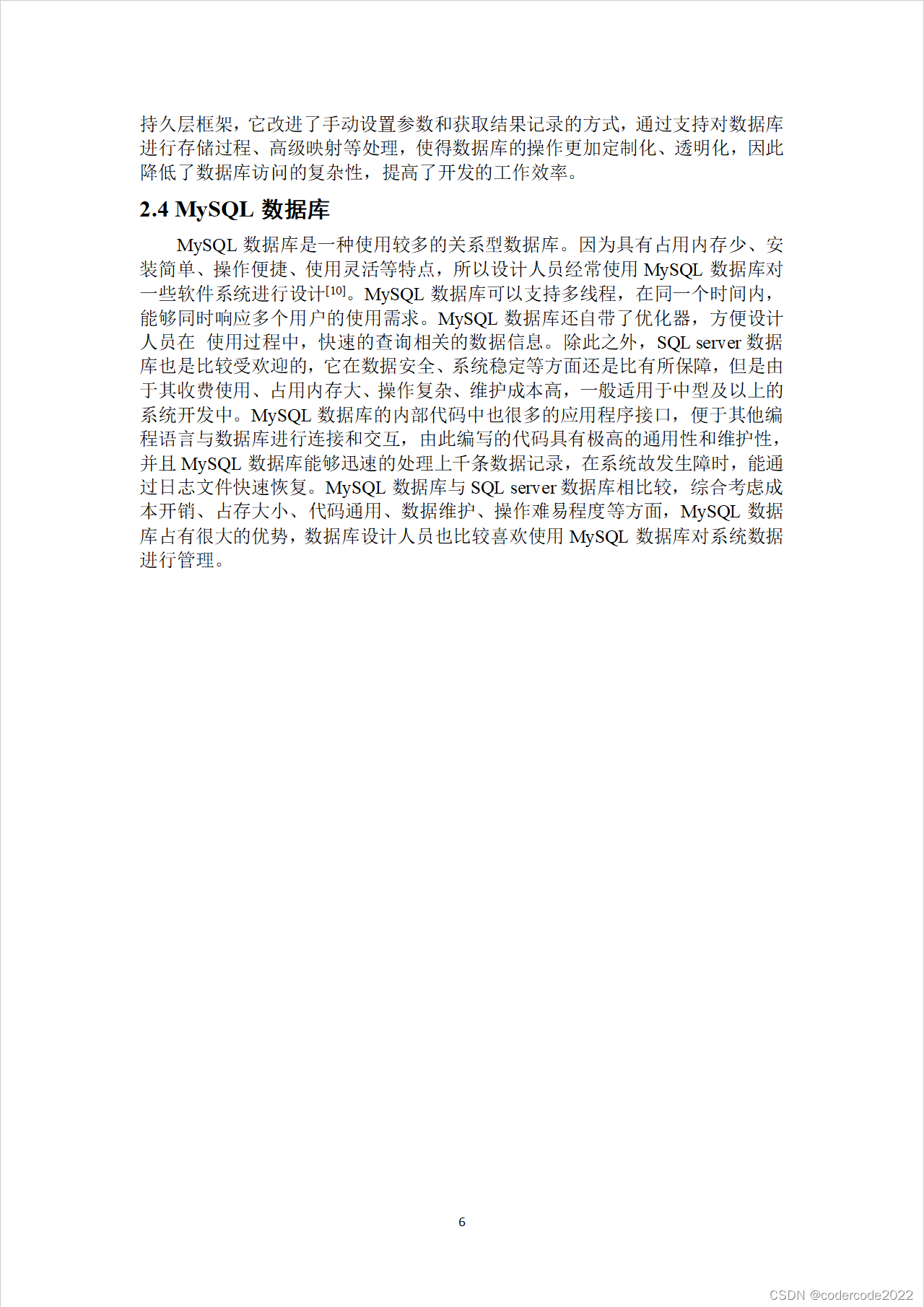 基于web的素材网的设计与实现-CSDN博客