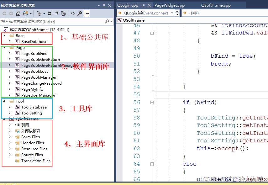 QT5图书管理系统：登录、注册与数据库操作详解-CSDN博客