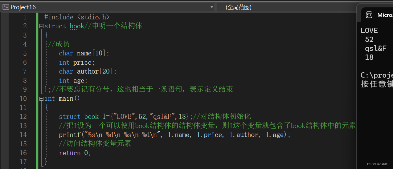 结构体（struct）——初识C语言_定义了一个struct结构体变量,此变量存在被多个线程同时操作的情况,结构体里面的哪-CSDN博客