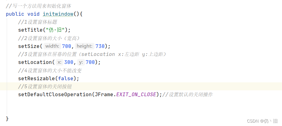 在Idea中简单写一个窗口_idea jframe-CSDN博客