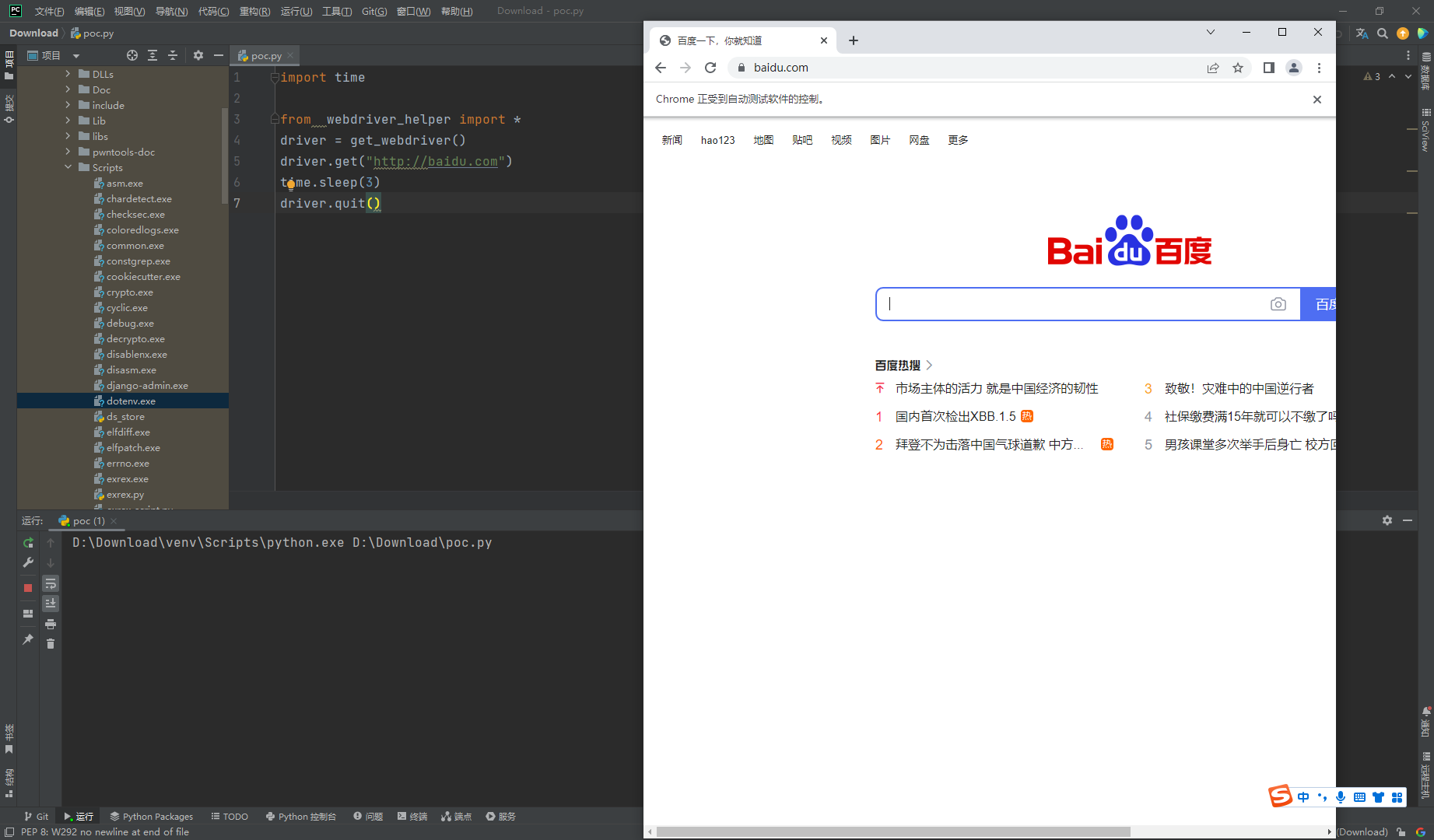 selenium学习_pip install webdriver-helper==1.*-CSDN博客