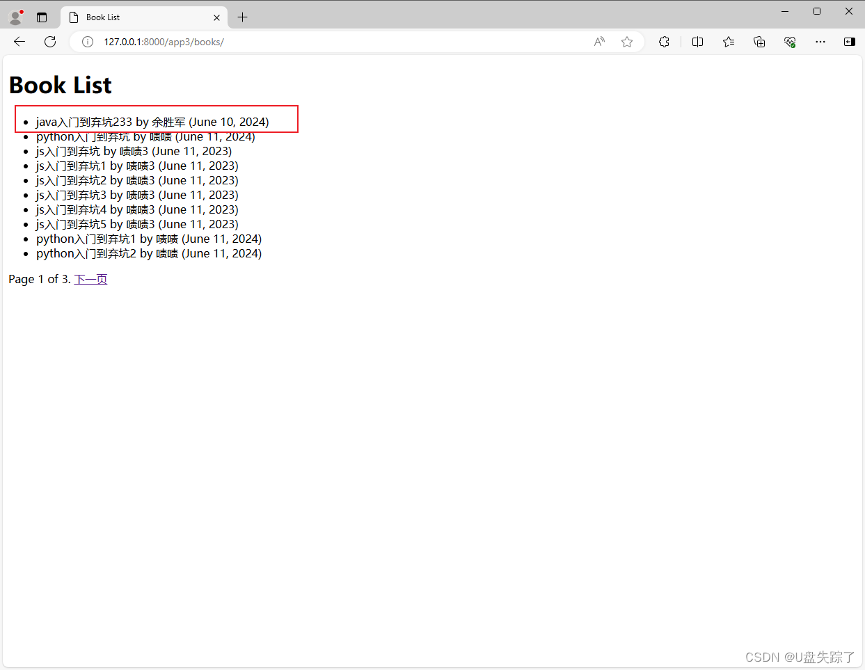 Django UpdateView视图-CSDN博客