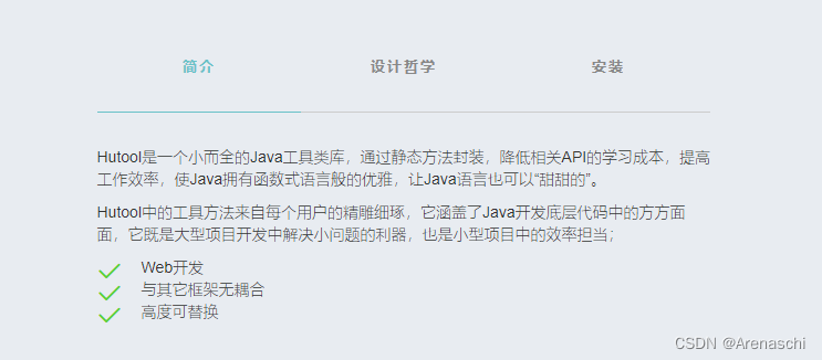介绍java糊涂Hutool工具_糊涂工具-CSDN博客