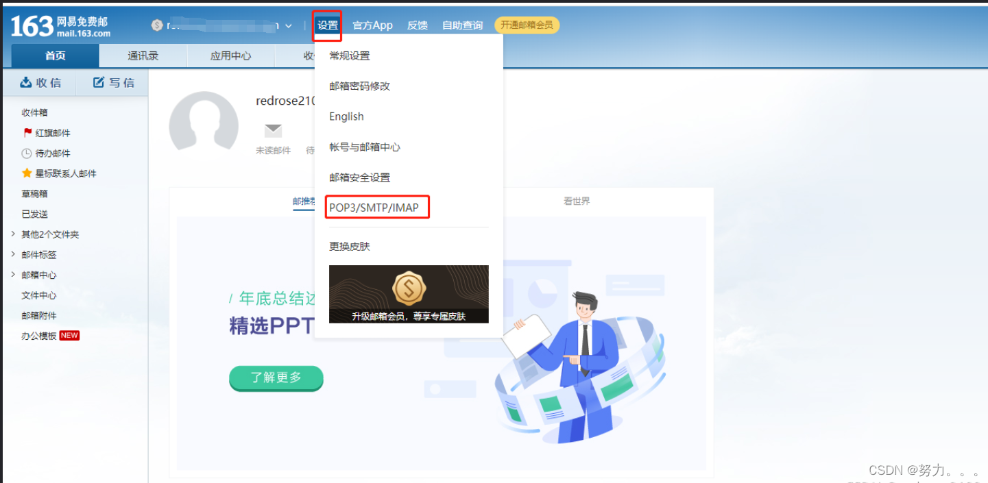 python+selenium+unittest+htmltestrunner发送邮箱获取邮箱授权码_python+unittest ...