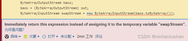 SonarLint检测出的bug、漏洞修复总结_remove this conditional structure or edit its code-CSDN博客