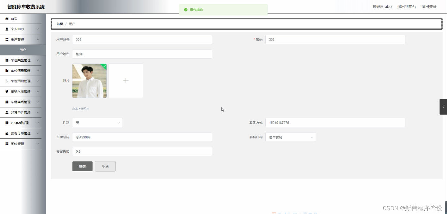 【附源码】java计算机毕业设计智能停车收费系统（springbootmysql开题论文）停车计费规则 Java源码 Csdn博客