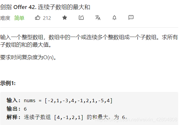 Leetcode 【动态规划】经典的最大子数组和动态规划求最大数组 Leetcode Csdn博客