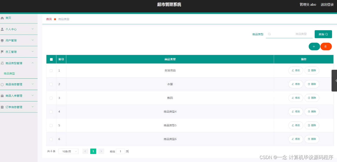 Nodejsvue计算机毕业设计超市管理系统(附源码程序mysqlexpress)hbuider X399编写一个超市项目名称的代码 Csdn博客