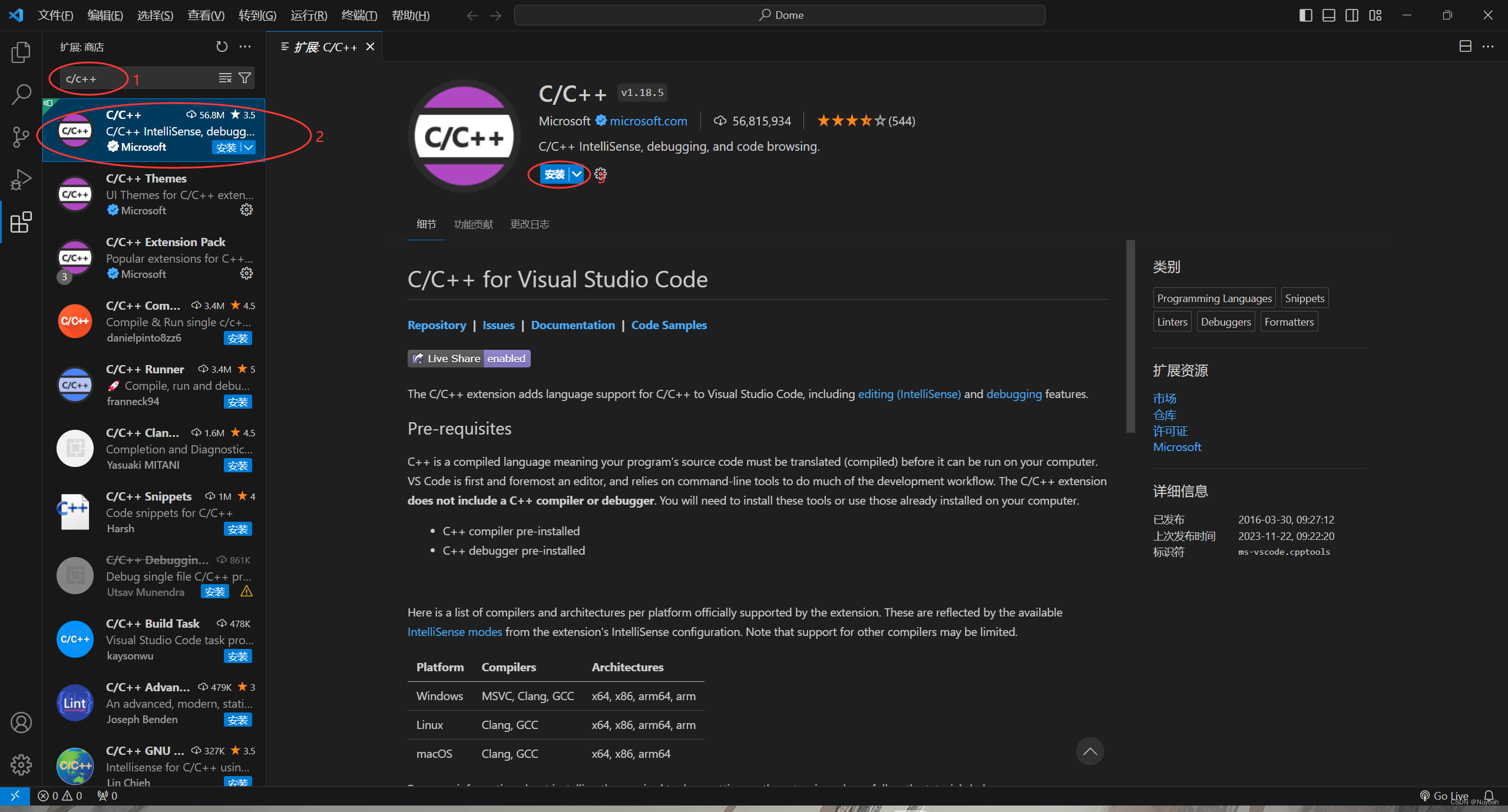 快速入手Visual Studio Code C语言运行环境配置（零基础，超详细）_vc运行环境-CSDN博客