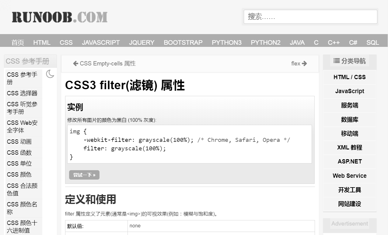 CSS3的filter属性解析-CSDN博客