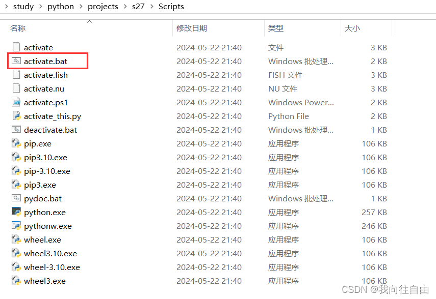 Python使用virtualenv创建虚拟环境_python virtualenv创建虚拟环境-CSDN博客