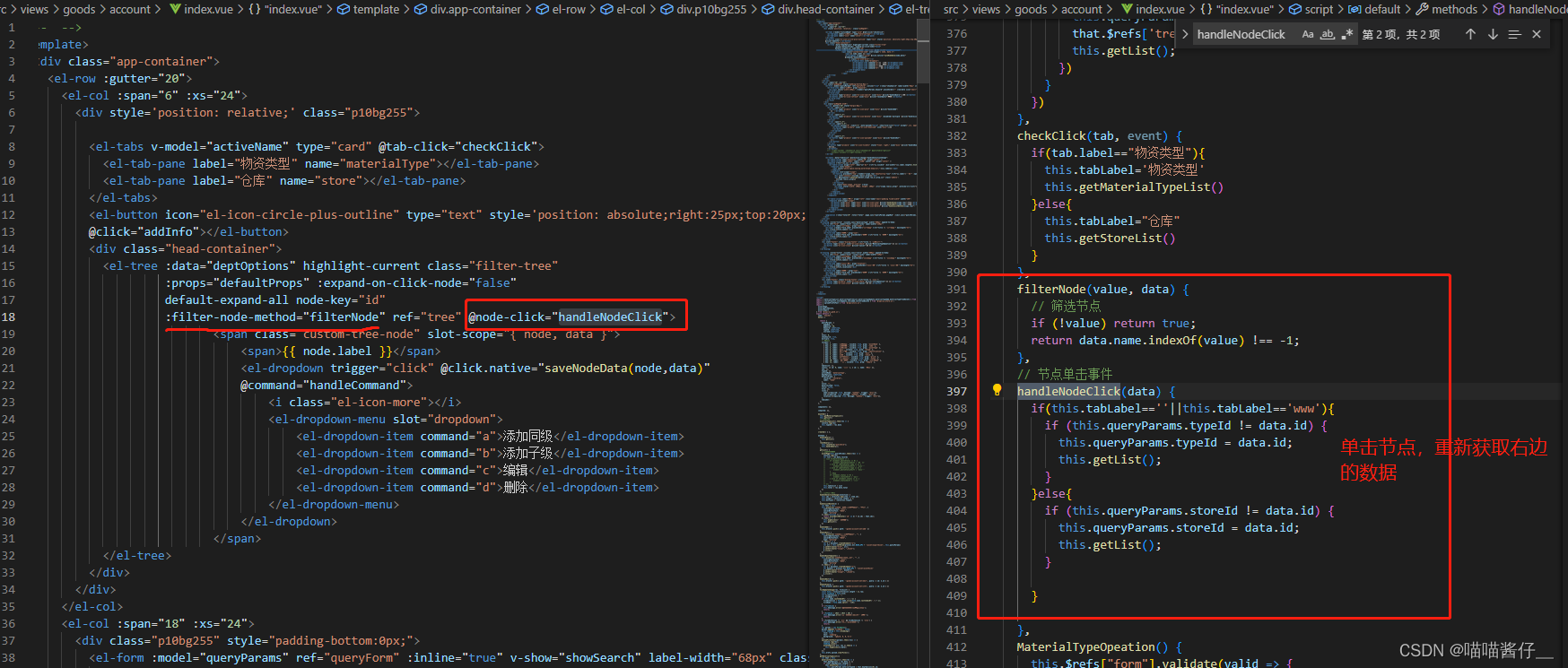 台账管理1-CSDN博客
