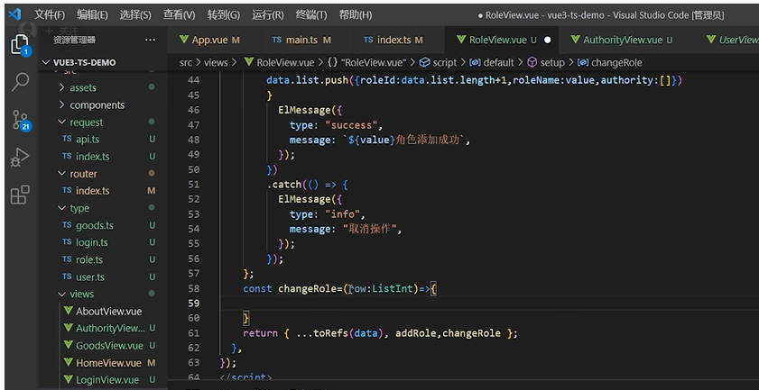 前端学习笔记202310学习笔记第一百零六天-v3+ts修改权限页面跳转页面1-CSDN博客