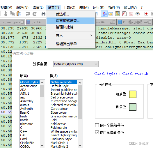 【Notepad++ 如何更改背景色】_notepad背景颜色主题-CSDN博客