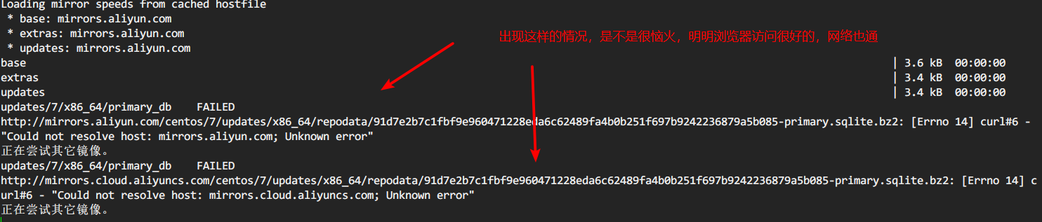 yum 报错：centos yum (28, 'Connection time-out') Trying other mirror.-CSDN博客