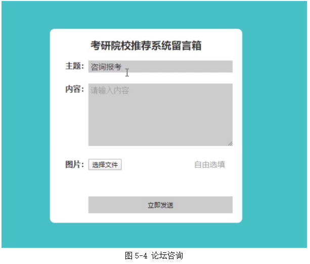 基于java中的ssm框架实现计算机类考研院校推荐系统项目【项目源码论文说明】考研推荐系统做一个 Csdn博客