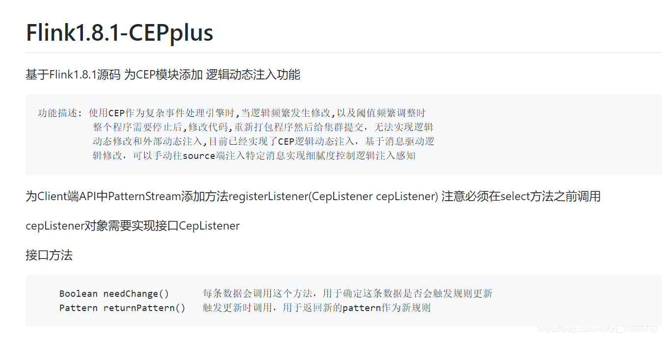 Flink-cep 动态改变规则案例_flink 变化规则-CSDN博客