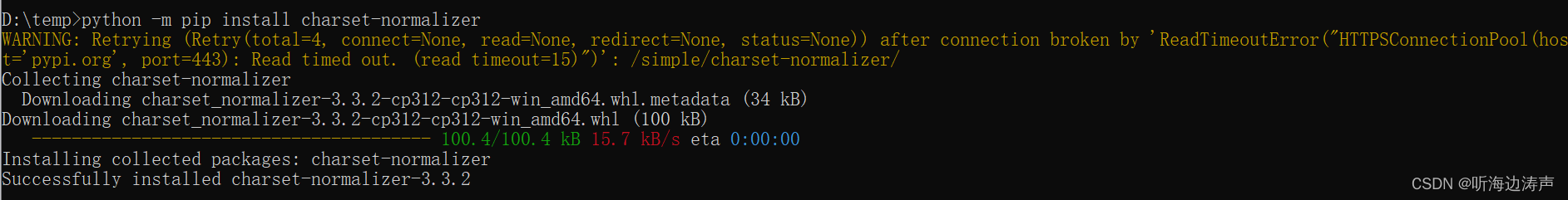 用pip更新、安装python的包-CSDN博客