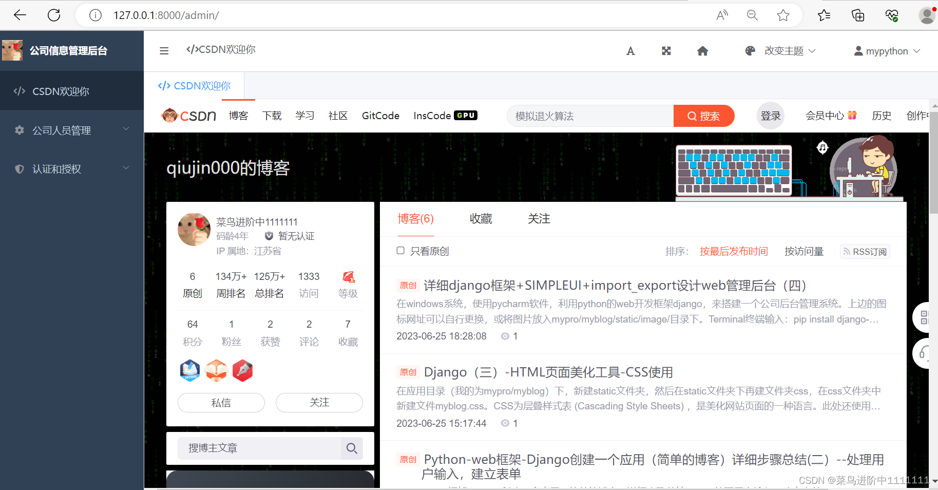详细django框架+SIMPLEUI+import_export设计web管理后台（四）-CSDN博客