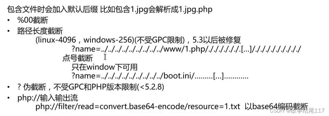 Php代码审计 文件包含漏洞php 文件包含 代码审计 Csdn博客