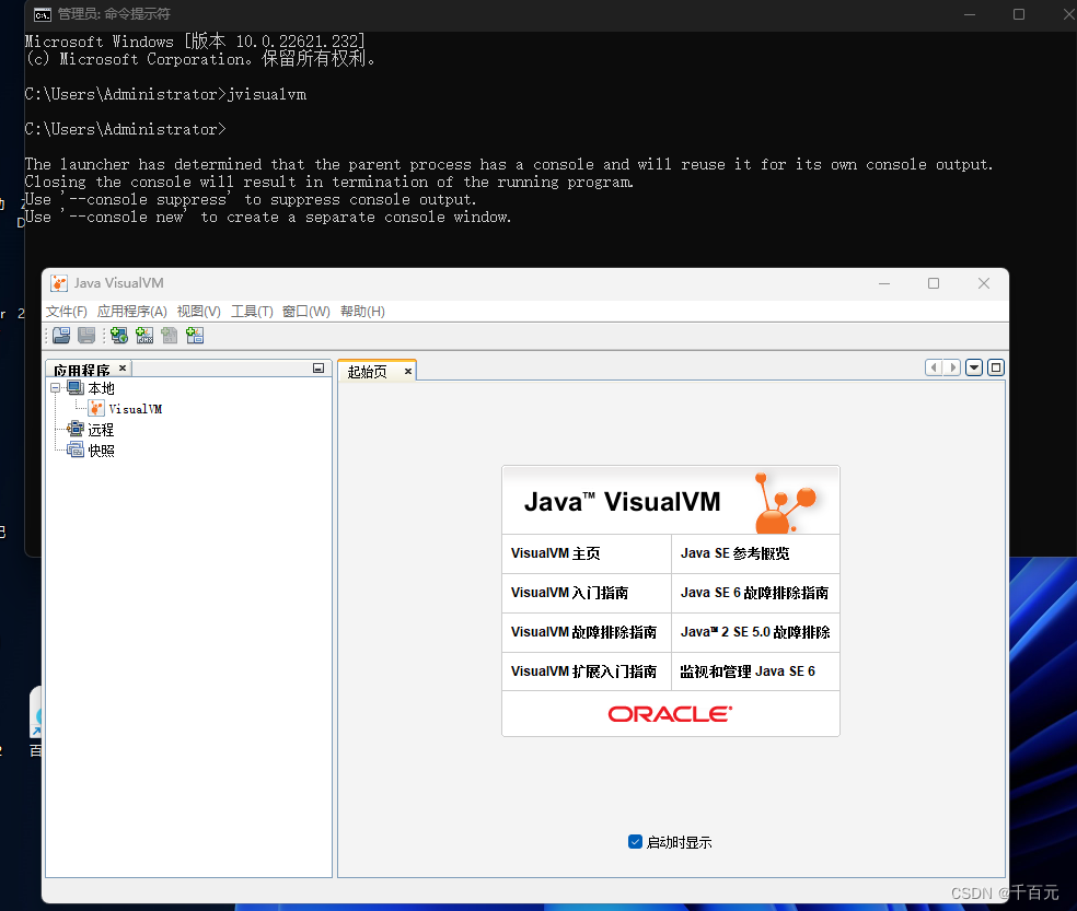windows下OOM排查_windows上有oom killer吗-CSDN博客